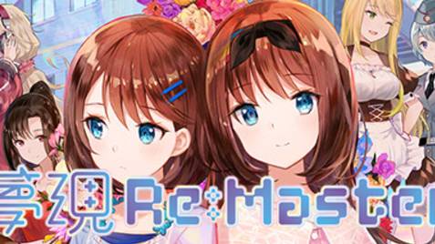 Yumeutsutsu Re Master