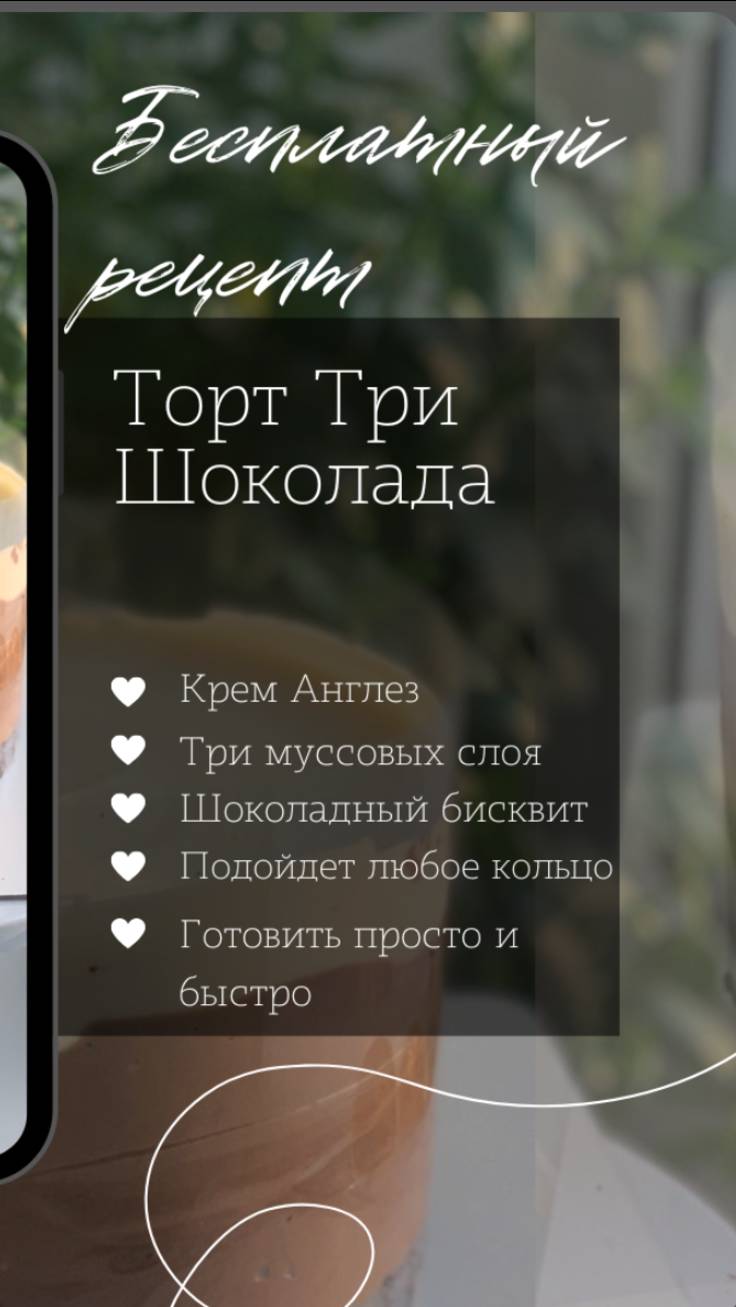 Муссовый торт Три шоколада 🍫 Сохраняйте рецепт, добавляйте в избранное!