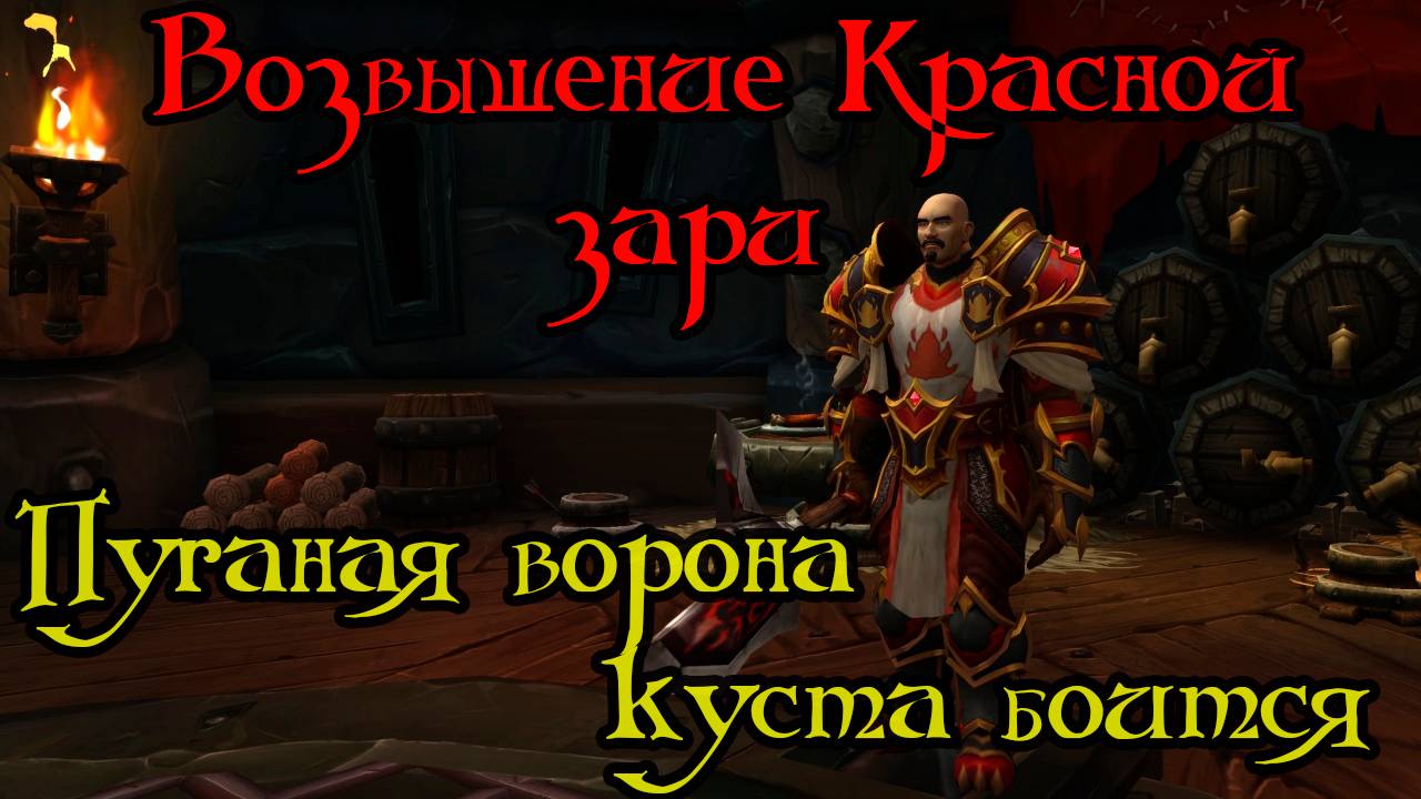 Пуганая ворона куста боится(Once Bitten Twice Shy)(ID=84710)