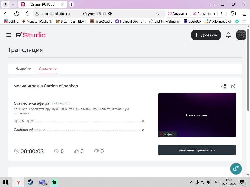 молча игрем в Garden of banban
