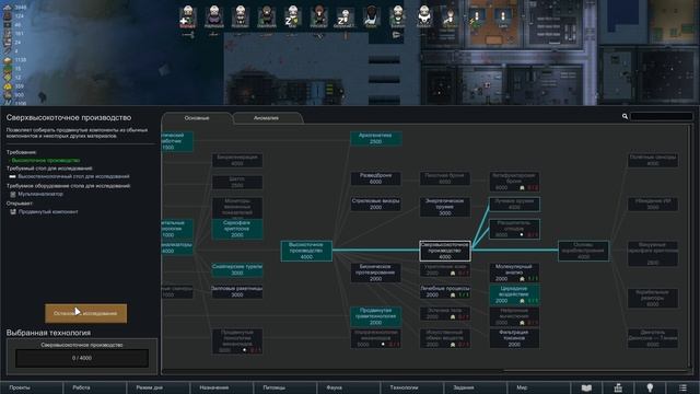 #24 Неприкрытая Жестокость Rimworld