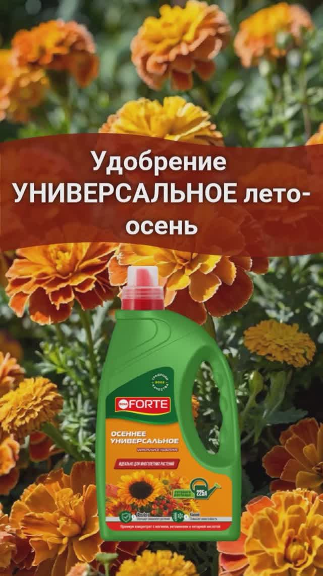 Удобрение УНИВЕРСАЛЬНОЕ осеннее без азота #удобрение