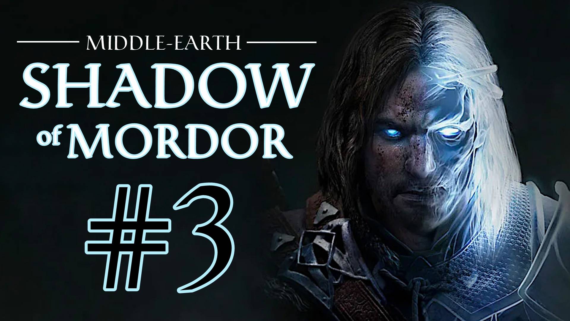 Middle-earth: Shadow of Mordor. Прохождение. #3