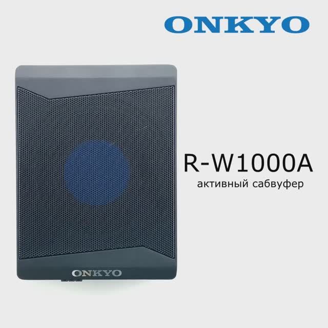 Сабвуфер ONKYO R-W1000A — Видео визитка на маркетплэйсы (WB / OZ) для компании Авто Аудио Мастер