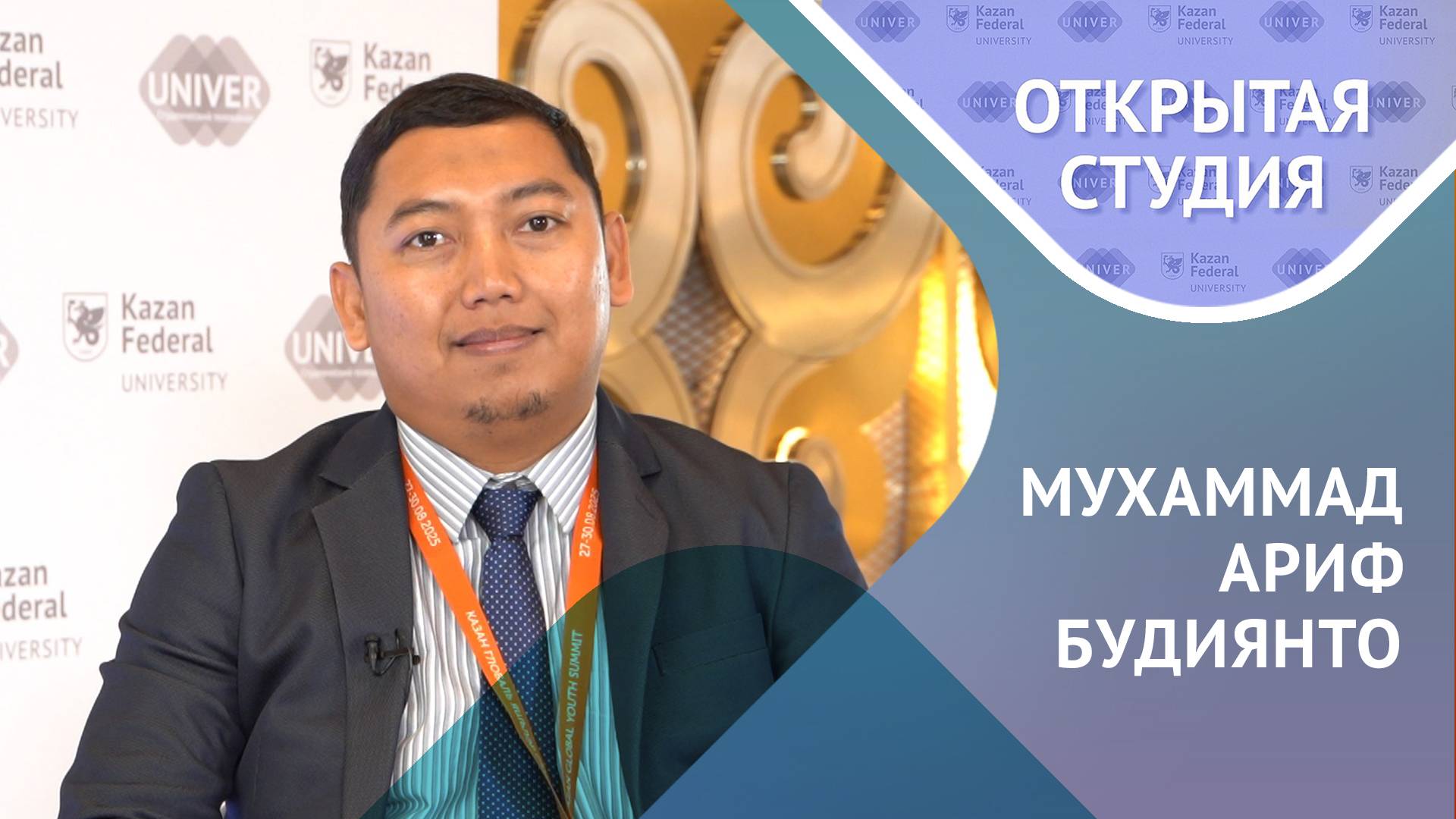 Молодёжь и образование в Индонезии: путь к развитию и инновациям