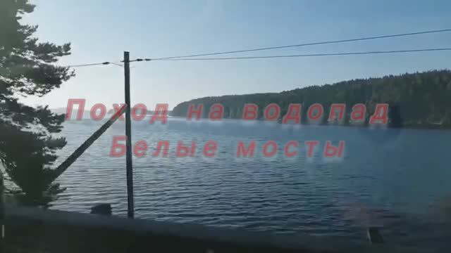 Водопад Белые мосты/Карелия