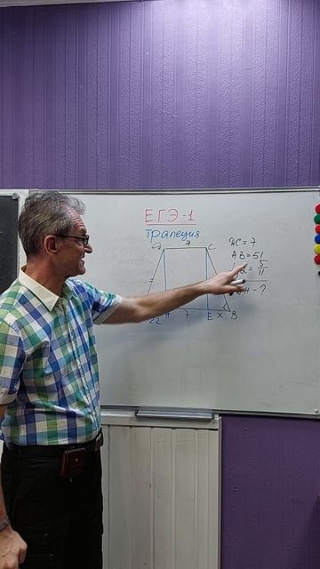 19. Найти высоту равнобедренной трапеции #shorts  #егэматематика  #огэматематика  #геометрияпросто