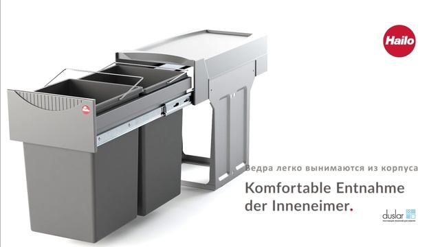 Система сортировки TANDEM DARK_3666101 - Монтаж