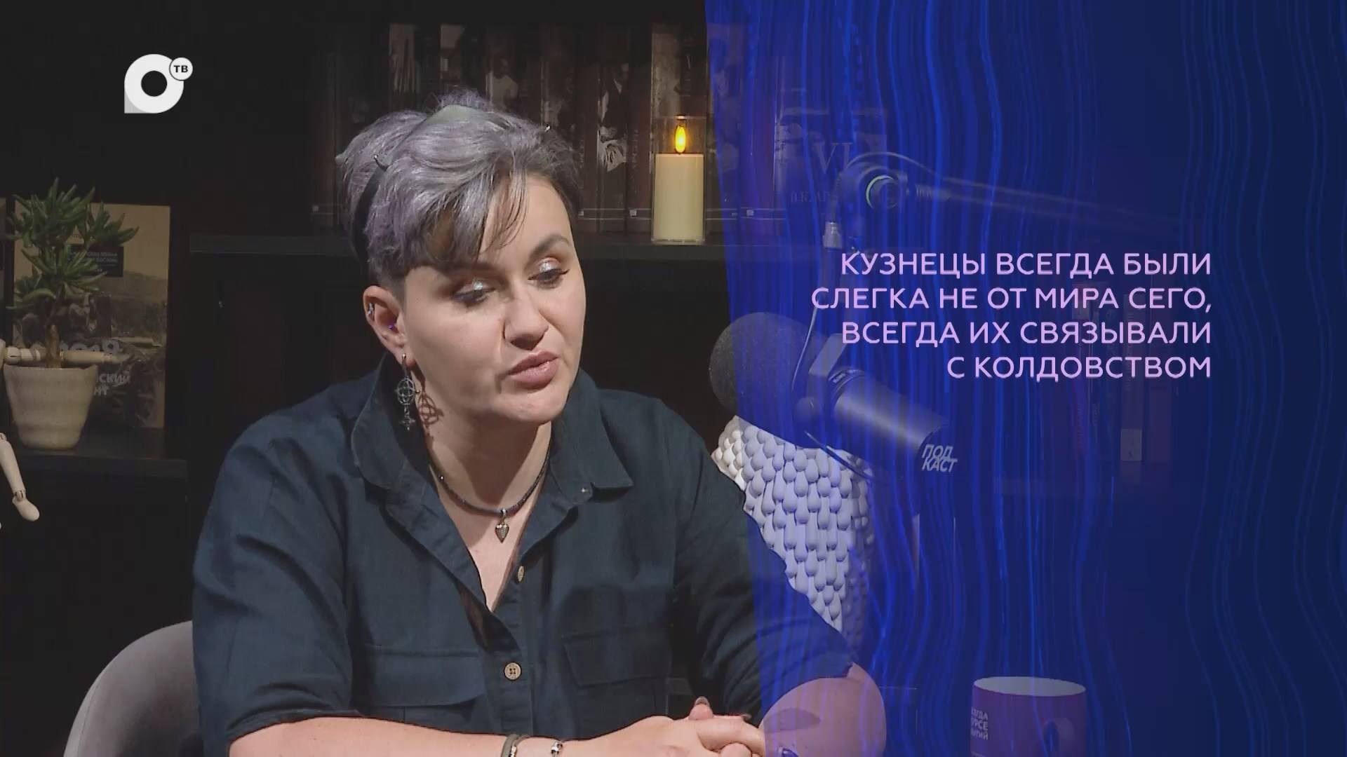 Подкаст / 02.10.25