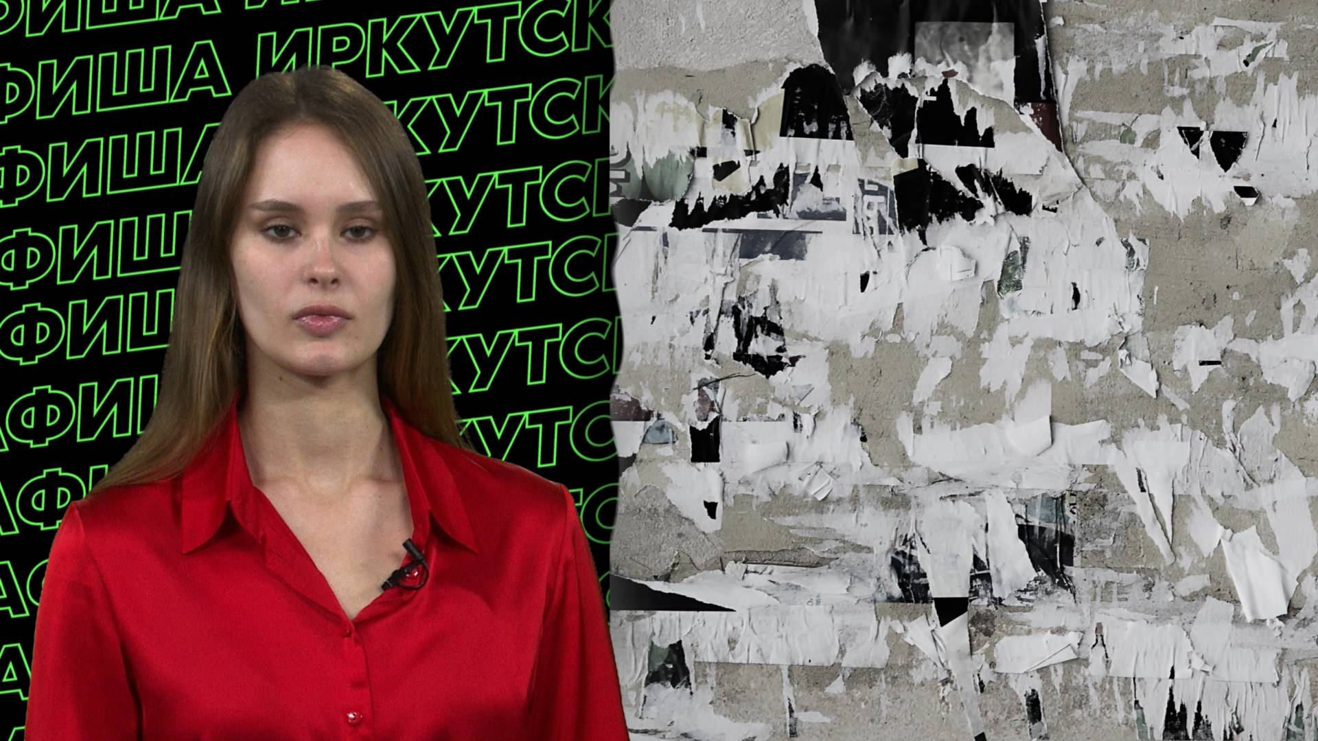 Афиша 02.10.-08.10.2025