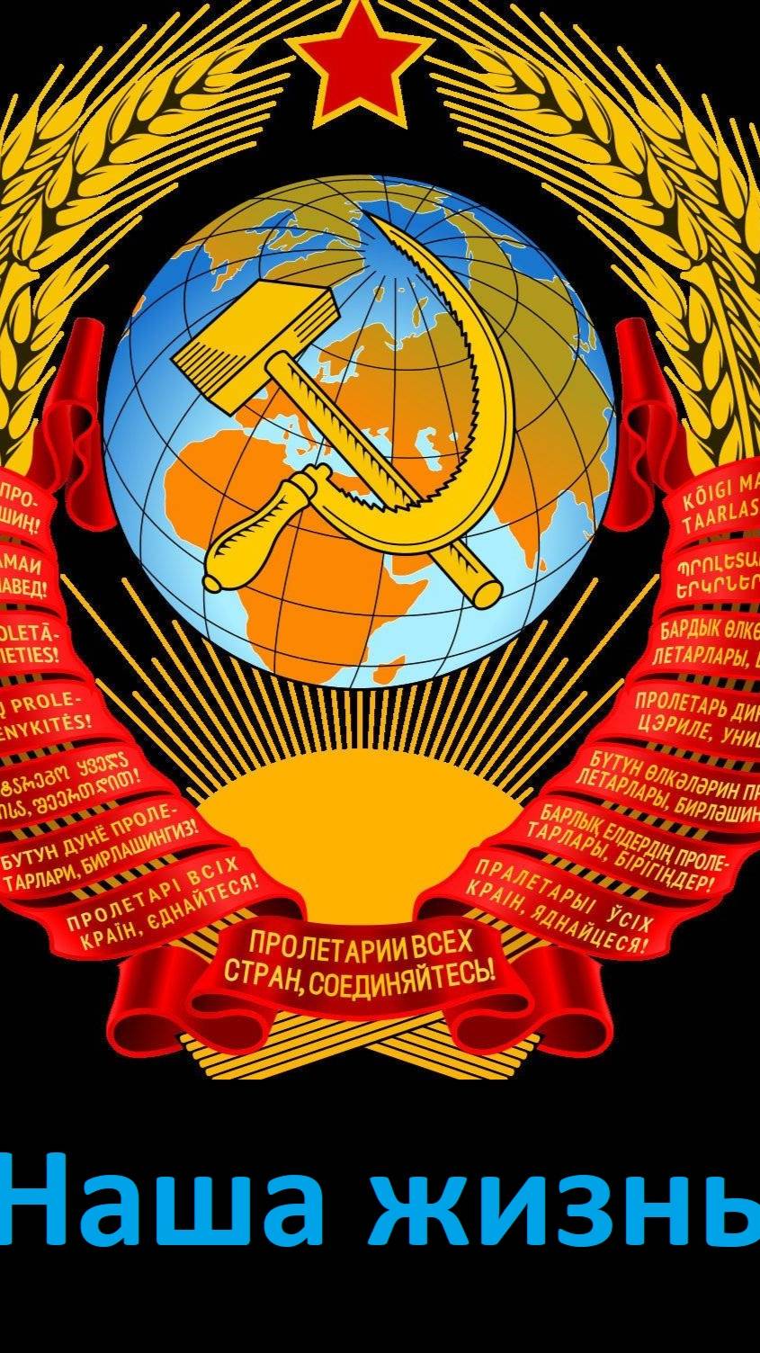 Клип наша жизнь.