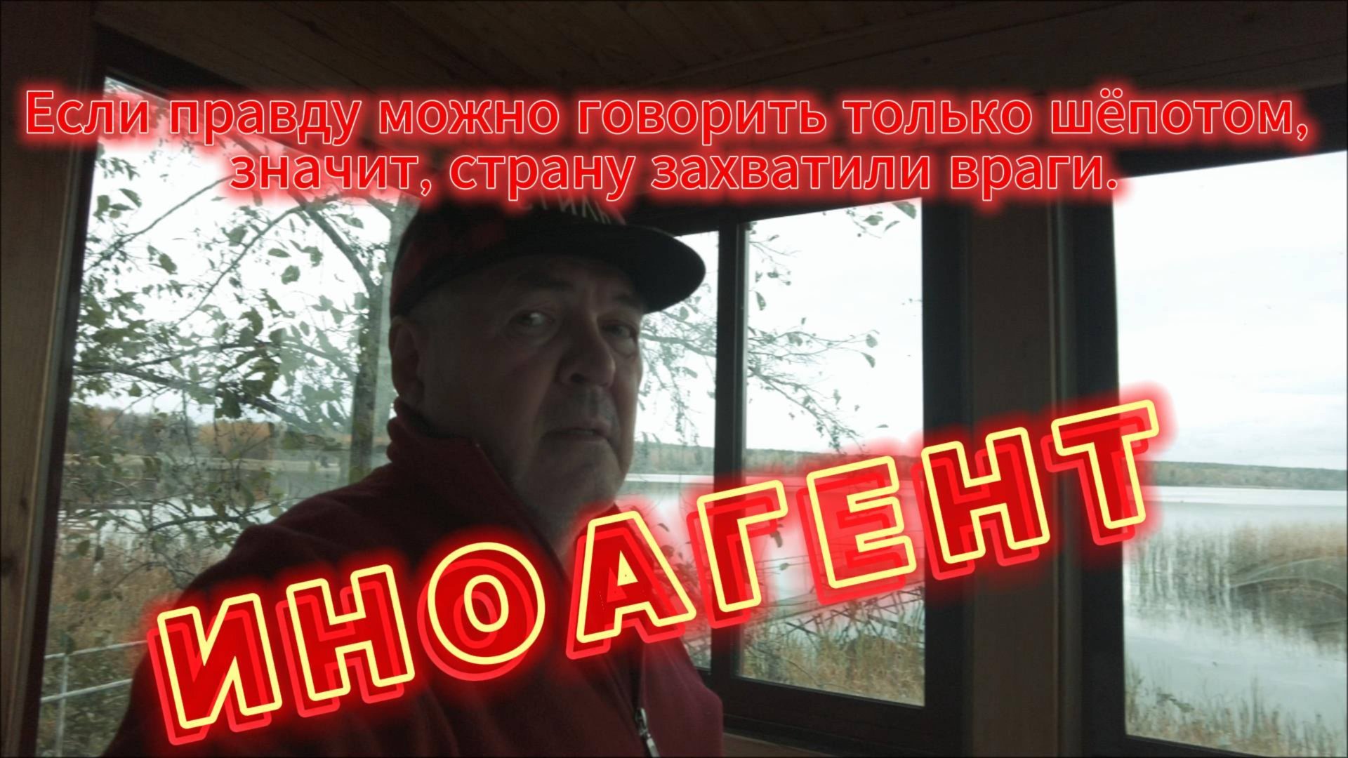 Иноагент 2025