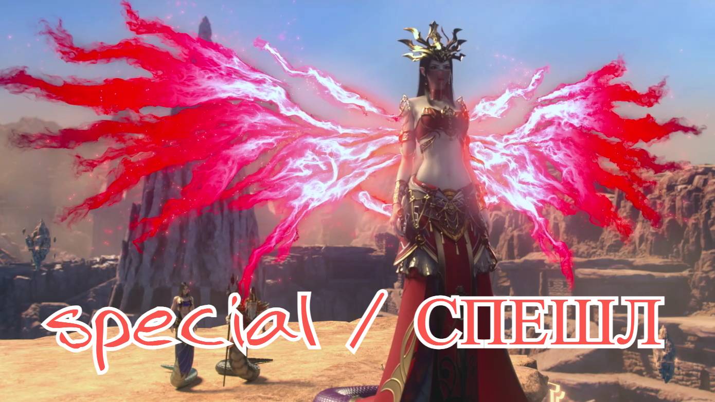 Сериал Расколотая битвой синева небес - SP3 - 11 серия СПЕШЛ / Dou po cang qiong