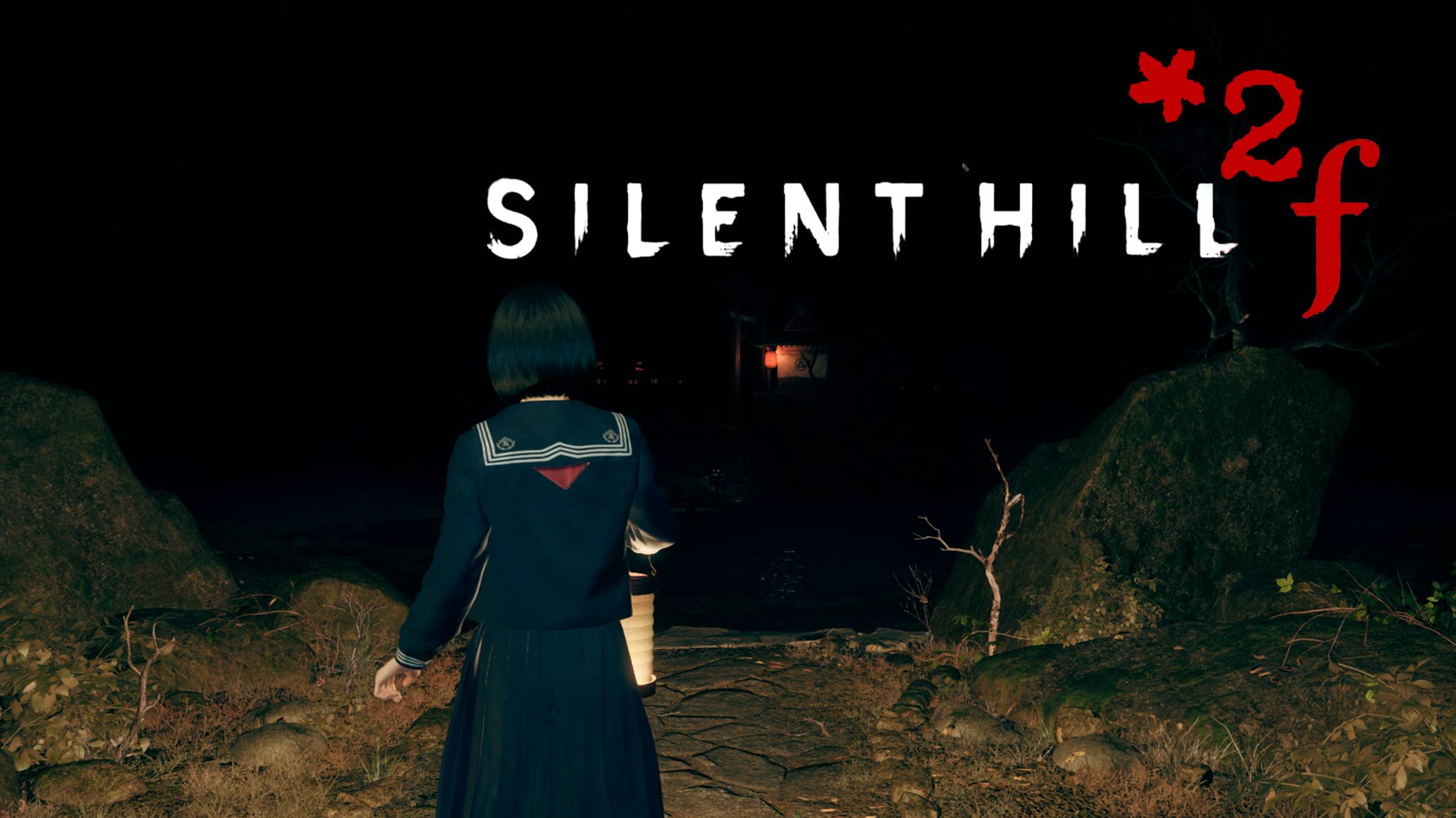 Прохождение на русском | 2 | SILENT HILL f