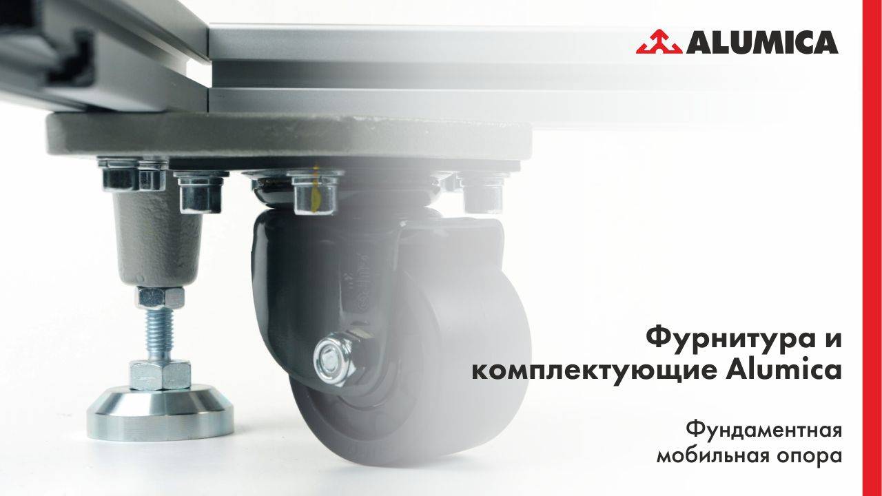 Фундаментная мобильная опора