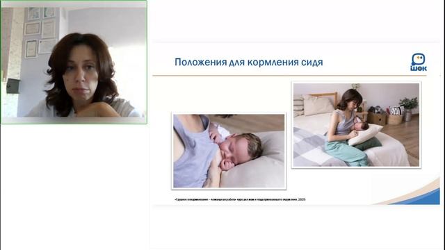 Успешное грудное вскармливание. Часть 5. Положения для кормления грудью