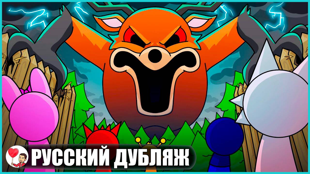 ВЫЖИТЬ 99 НОЧЕЙ В ЛЕСУ СПРАНКИ... - GameToons Анимация на русском | fReelaN SHOW