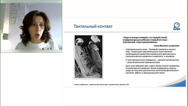 Успешное грудное вскармливание. Часть 2. Физические потребности ребенка