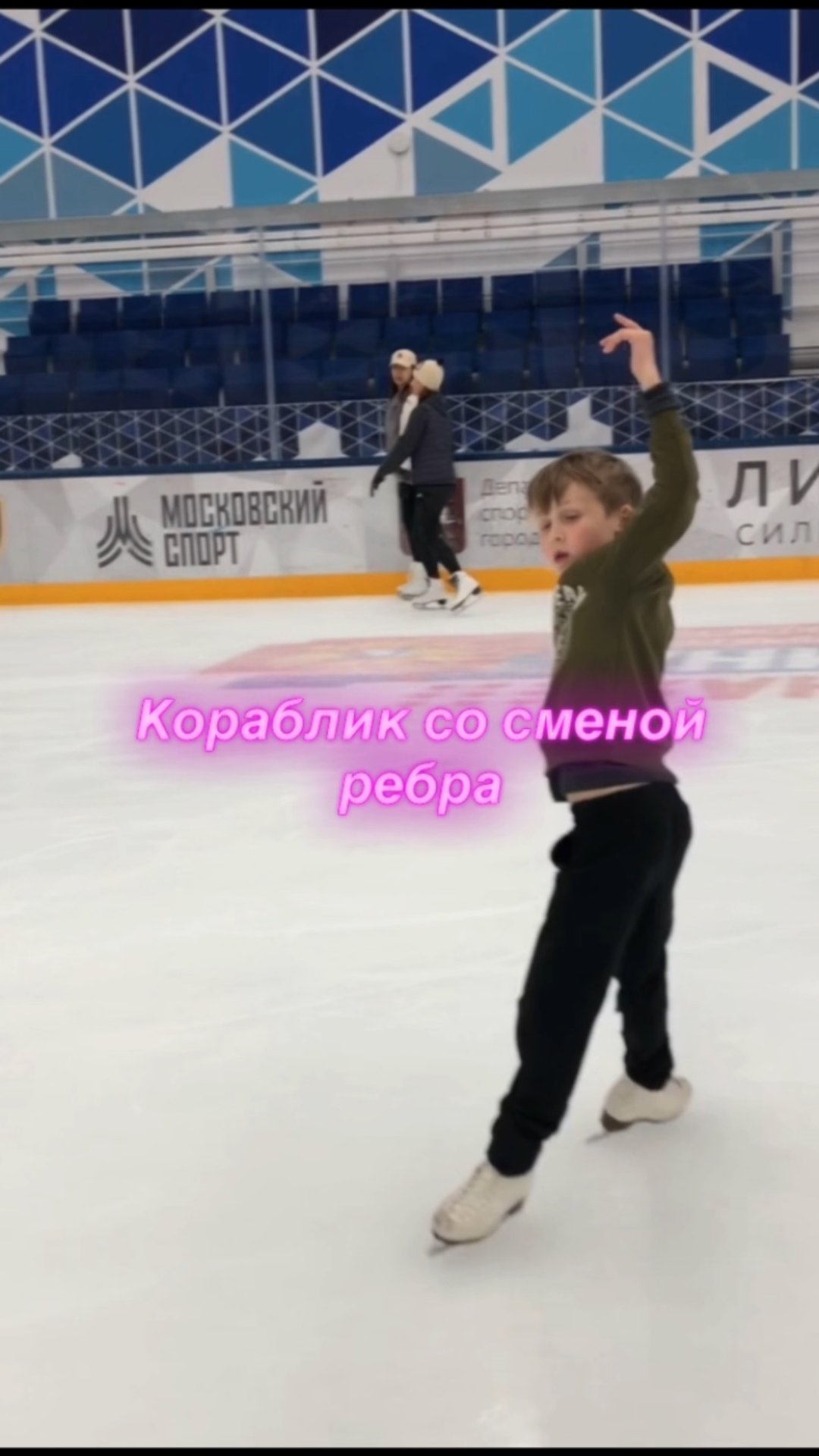 Комбинация из наружнего и внутреннего кораблика.