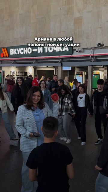 Армяне в любой не понятной ситуации.