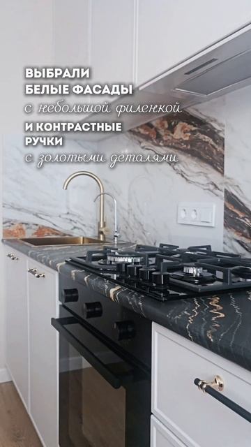 Инвест-ремонт кухни в стиле современная классика #дизайнинтерьера   #ремонтквартирспб #кухня #ремонт