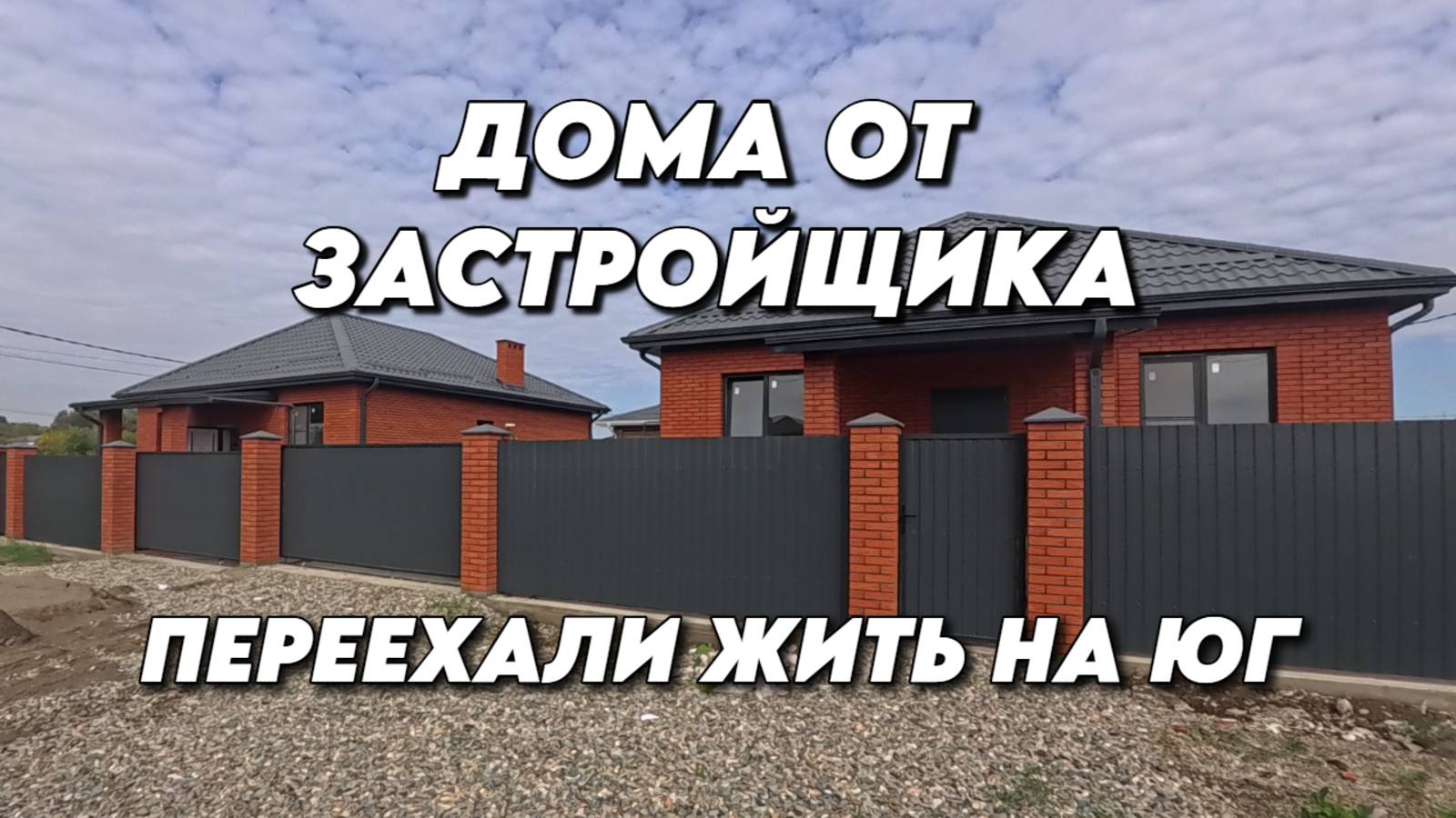 992 Обзор новых домов/Юг России/Наша жизнь на Кубани