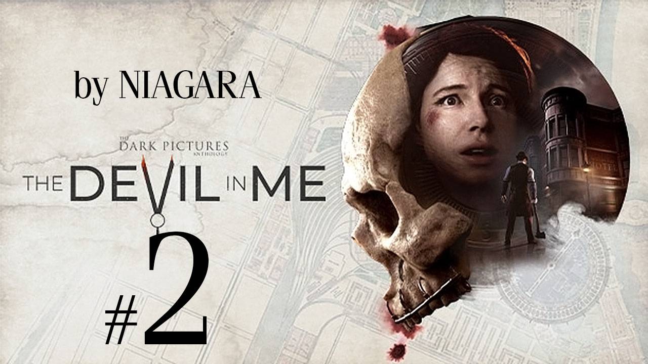 The Dark Pictures Anthology: The DevilIn in Me ✔ {СЕРИЯ 2} СТРАННОСТИ НАЧАЛИСЬ