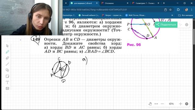 Задание 148,149