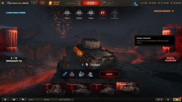 Играю в событие Ралом 2025/Мир Танков  2025