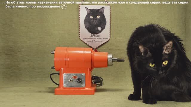 Машина заточная ИЭ-9703Б. Часть 2. Возрождение.