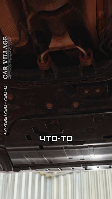 Chery Arrizo8 снизу - что по подвеске? #chery #arrizo8 #Cheryarrizo8 #чери #арризо8 #carvillage