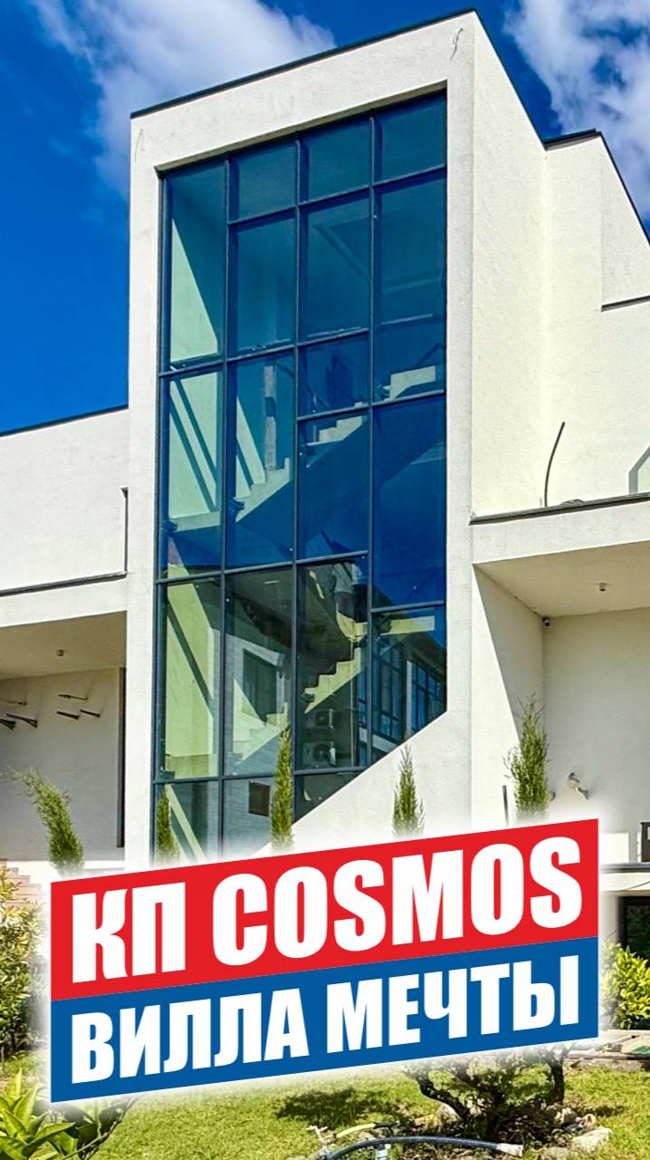 Твой космос комфорта в Сочи!