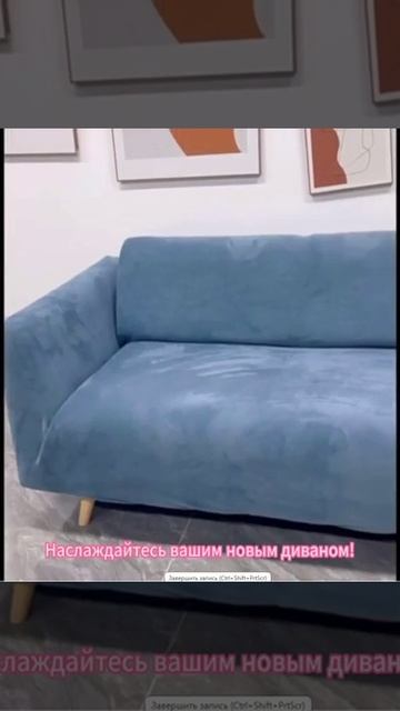 Как заправить диван