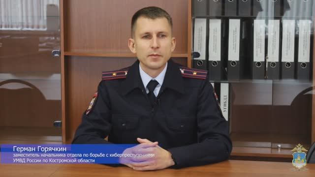 Как не стать жертвой мошенников в интеренет-пространстве