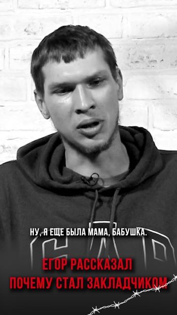 "Мне не могли купить хотя бы жигуль": и я стал закладчиком #fypyoutube #228 #recommended