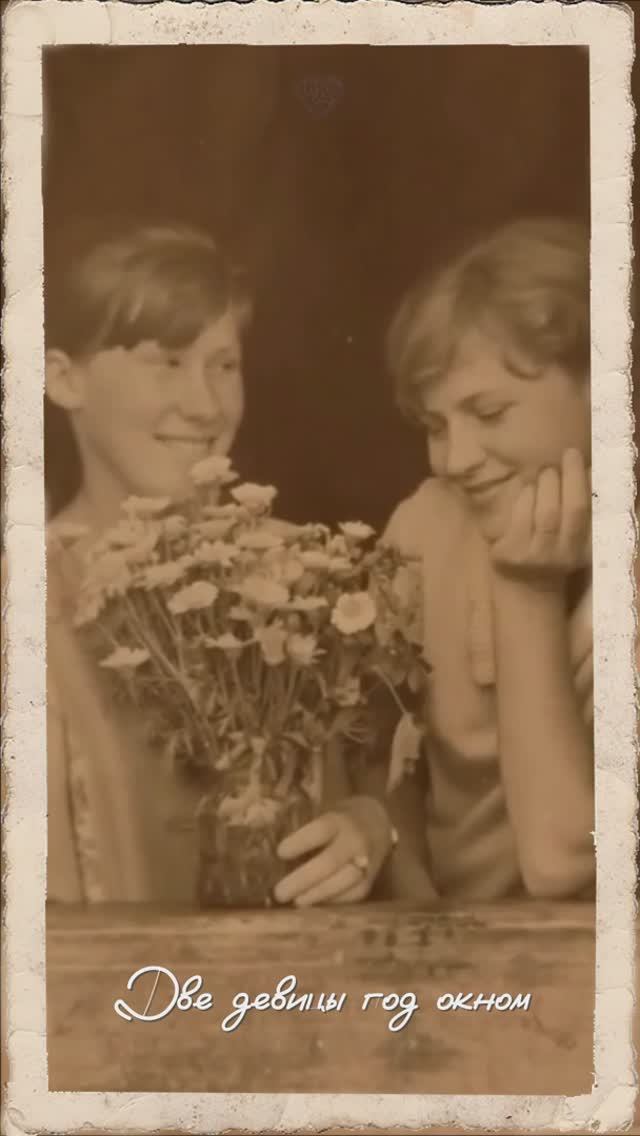 Ожившие старые фото