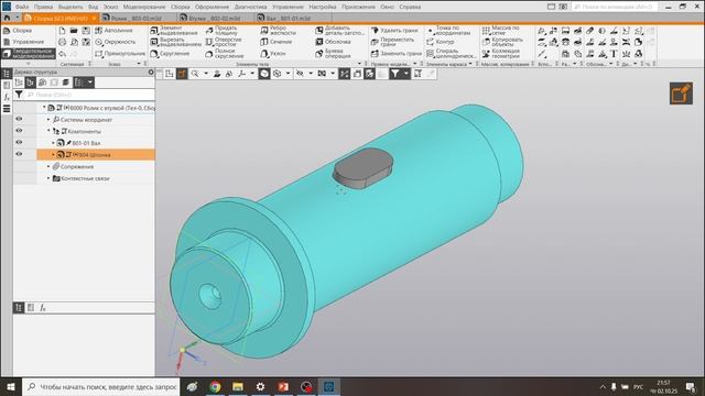 ЧАСТЬ 2. Работа с КОМПАС 3D. Создание сборки из деталей. Шпонка. Выравнивание деталей в сборке.