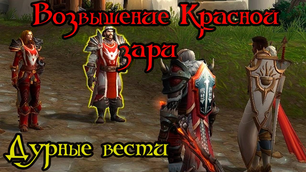 Дурные вести(Ill Tidings)(ID=84641)