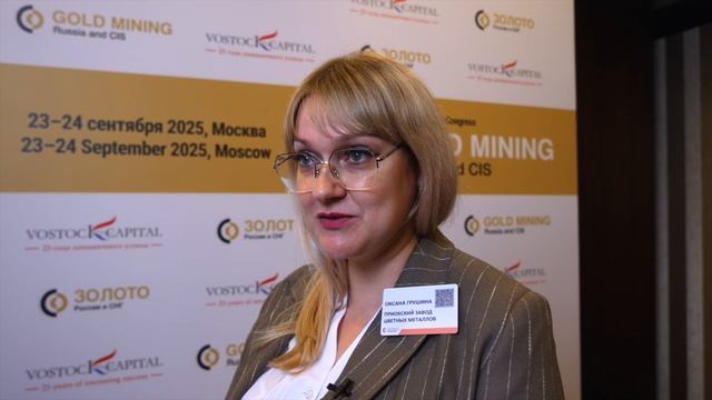 Оксана Грушина, Приокский завод цветных металлов