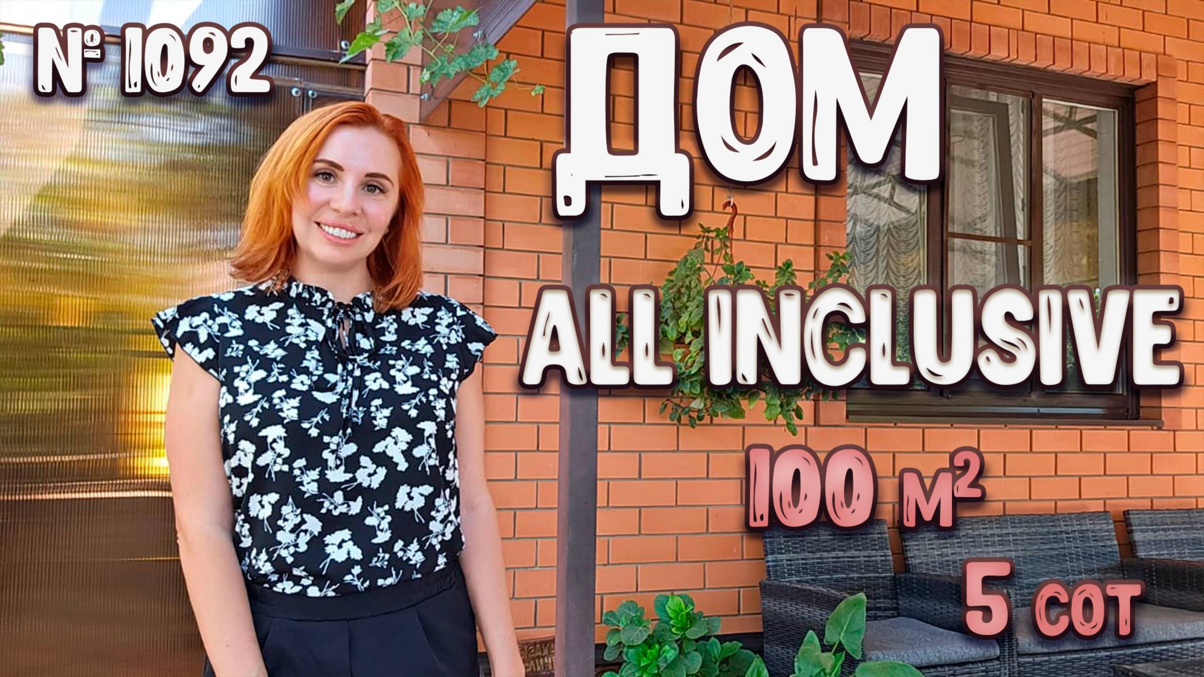 Дом all inclusive | Краснодарский край | БЕЛОРЕЧЕНСК | АН ФОРТУНА | цена: 10 800 000 руб.