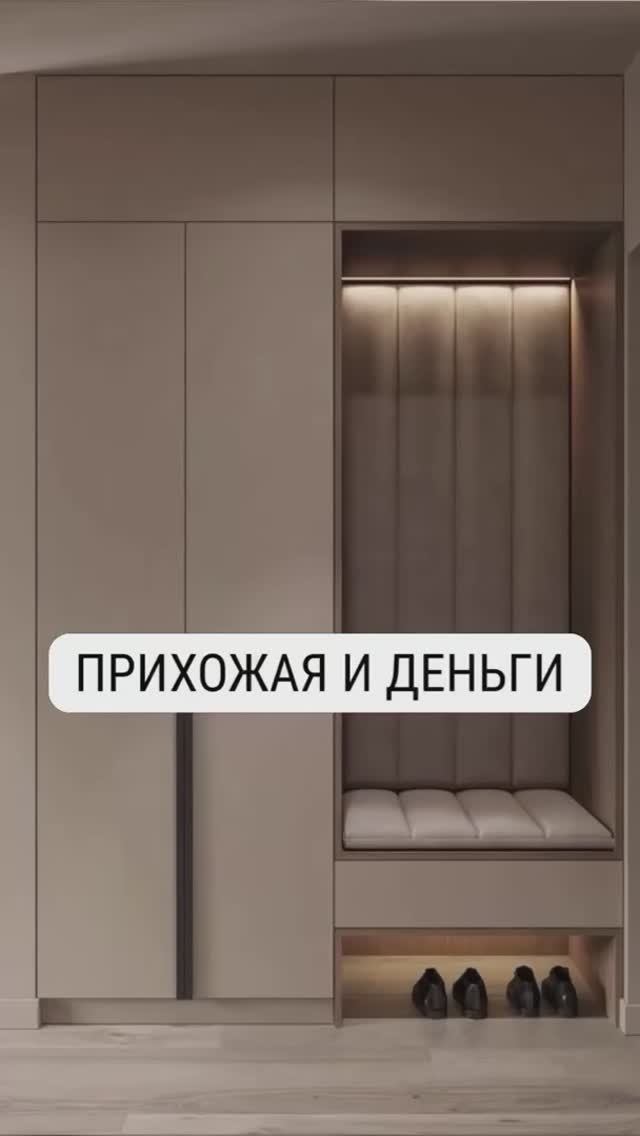 ПРИХОЖАЯ В ДОМЕ