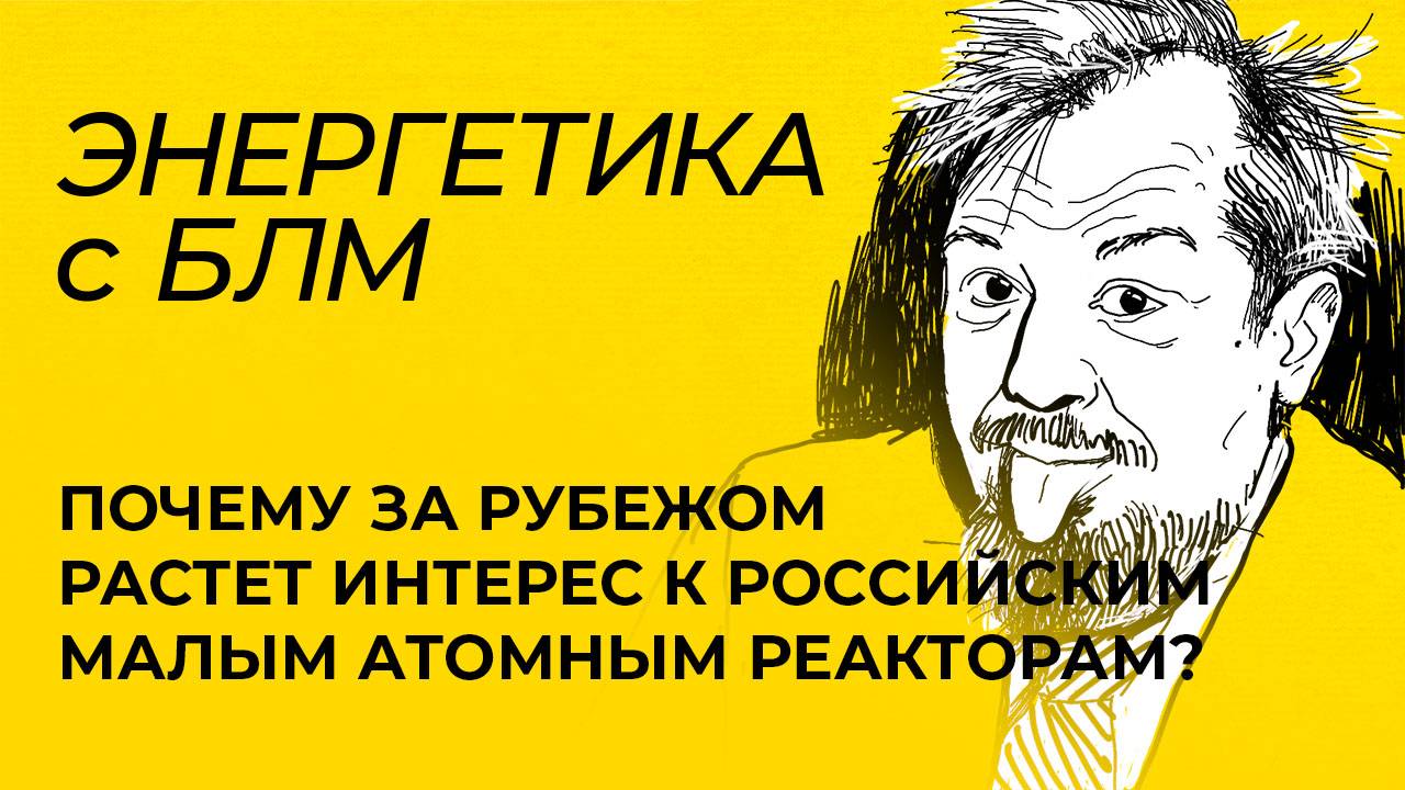 SOCAR покупает итальянскую нефтяную компанию, Казахстан подводит итоги Атомной недели в Москве