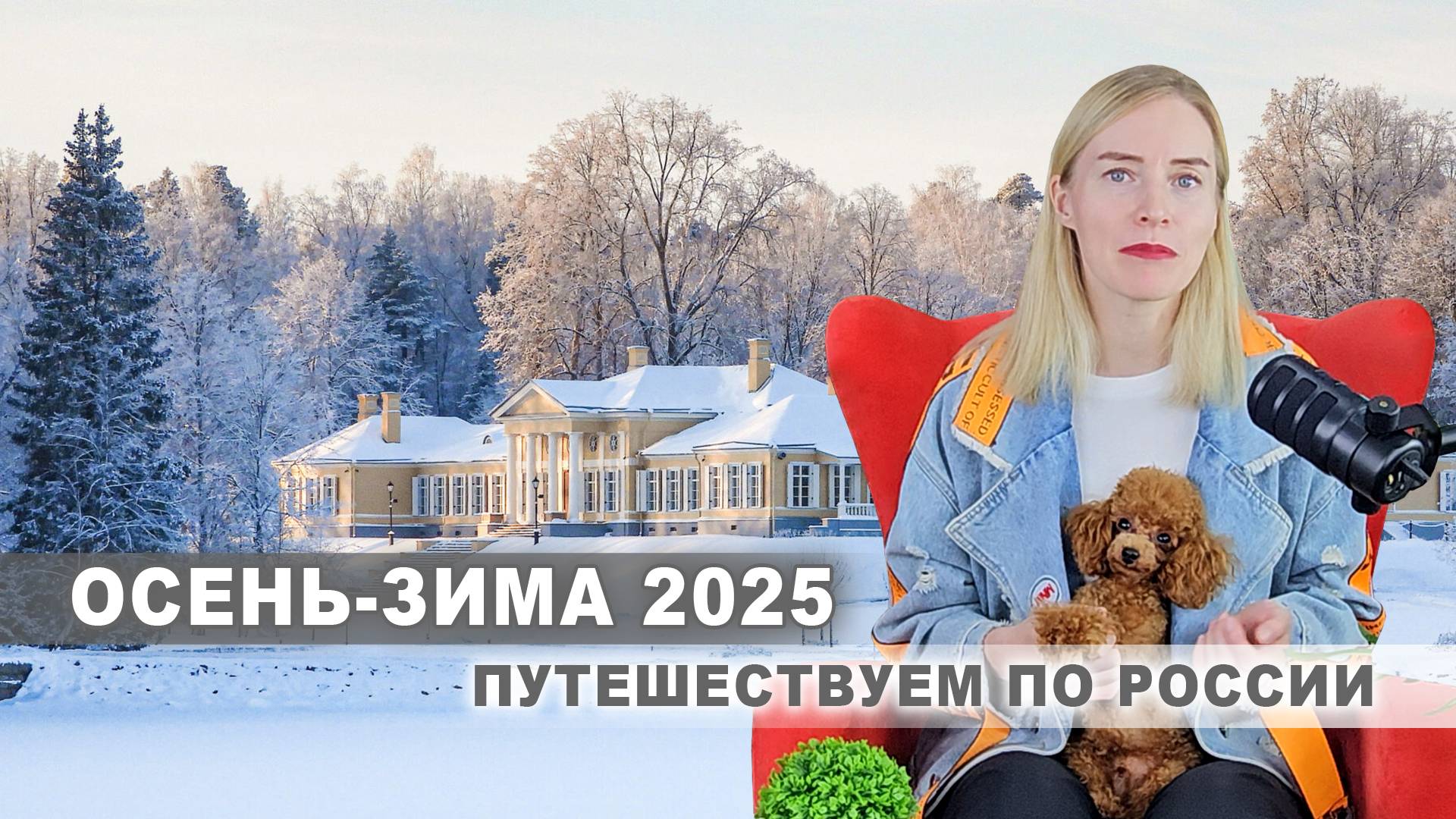 Туризм под снегом: лучшие места России