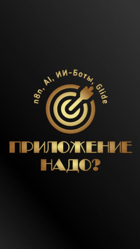 Что помогает бизнесу расти быстрее без усилий? #n8n #автоматизация
