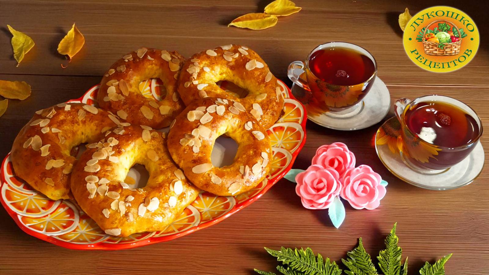 Тыквенные бублики с лепестками миндаля