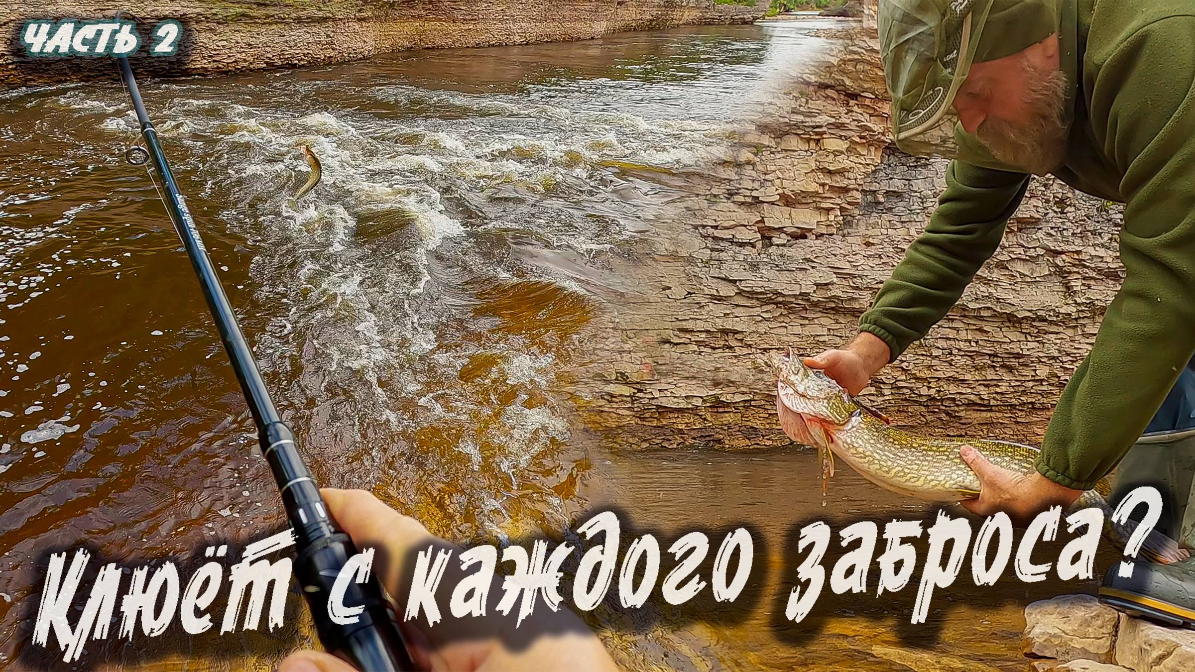 Щука Язь Хариус | Северный Тиман 2025