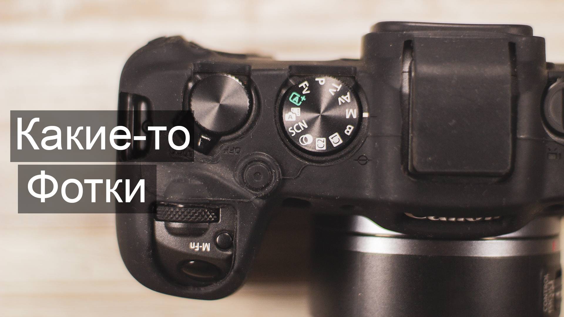 Какие-то фотопрогулки