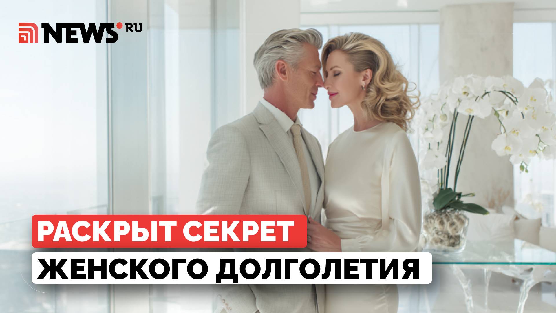 Во всём виноваты нервы. Почему женщины живут дольше мужчин, раскрыл кардиохирург