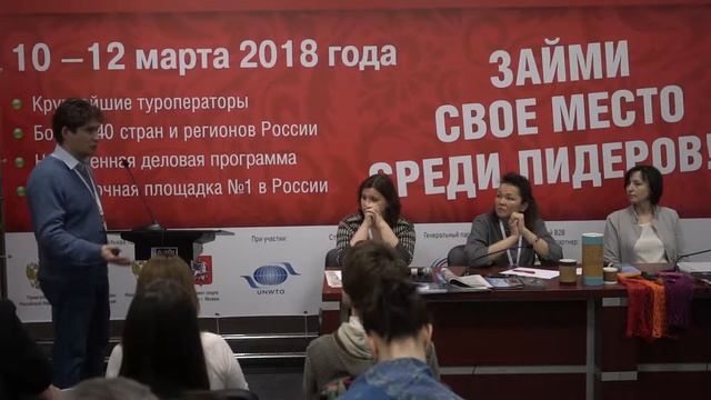 Выступление А. Железняка, эксперта ОНФ по туризму