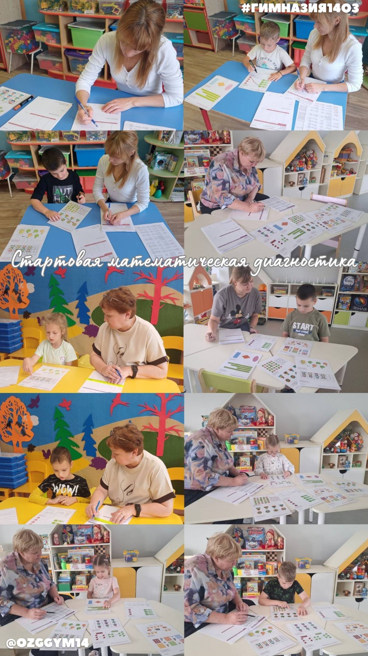 Стартовая математическая диагностика #shorts